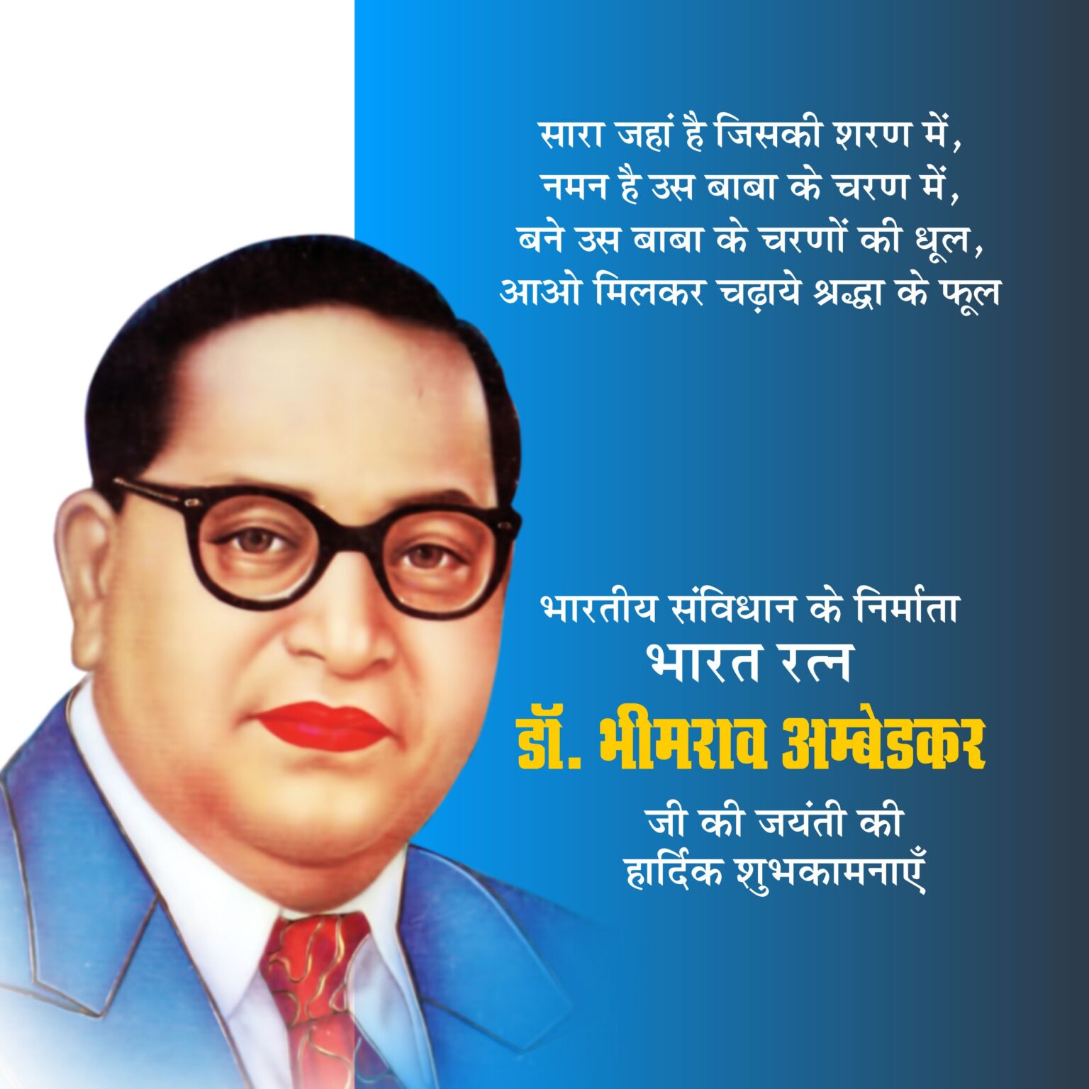 Bharat Ratna Baba Saheb Dr. Bhimrao Ambedkar B R Ambedkar in hindi post ...